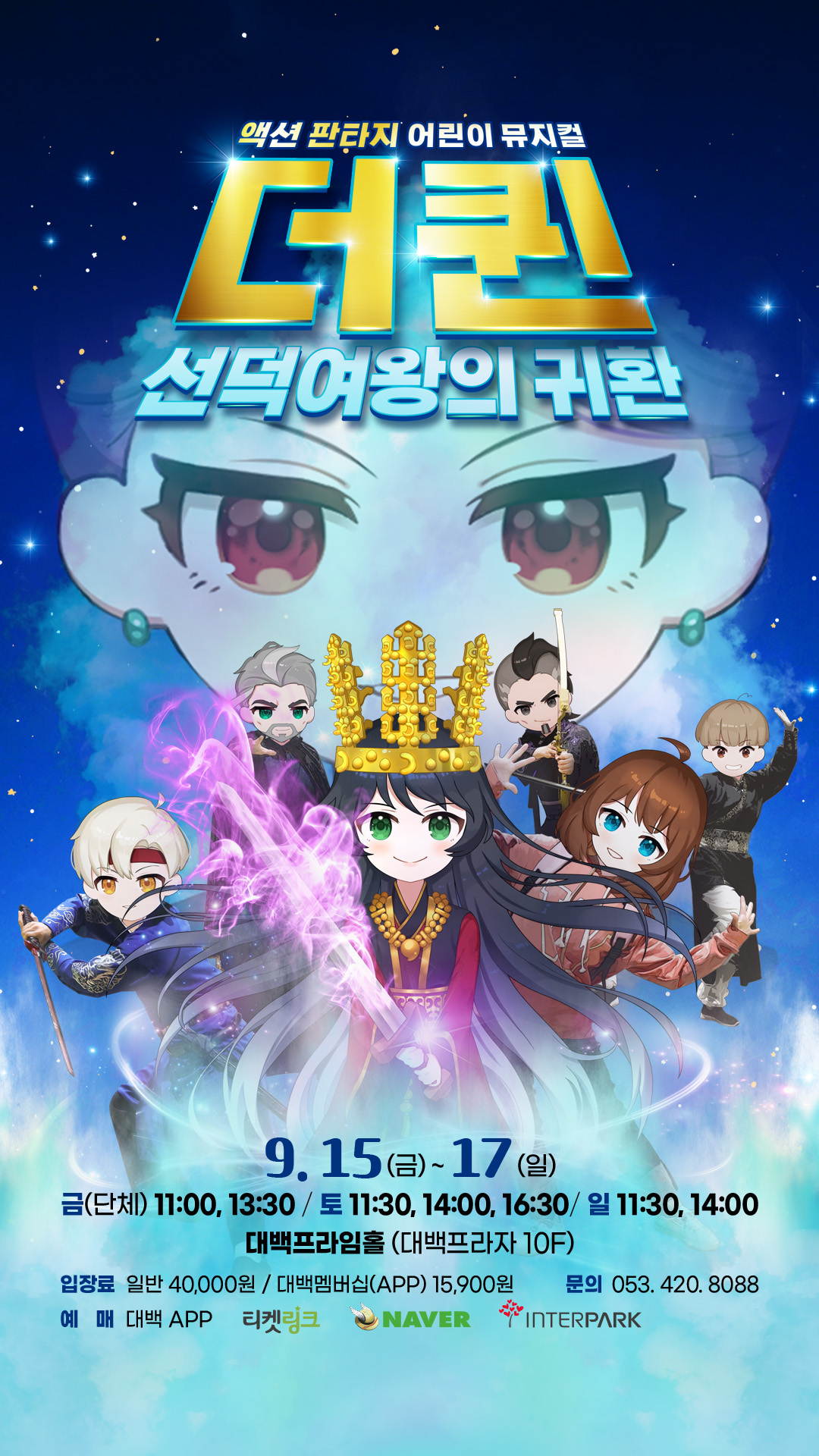 행사일정 상세 - 프라임홀 - 아트 컬쳐 - DEBEC