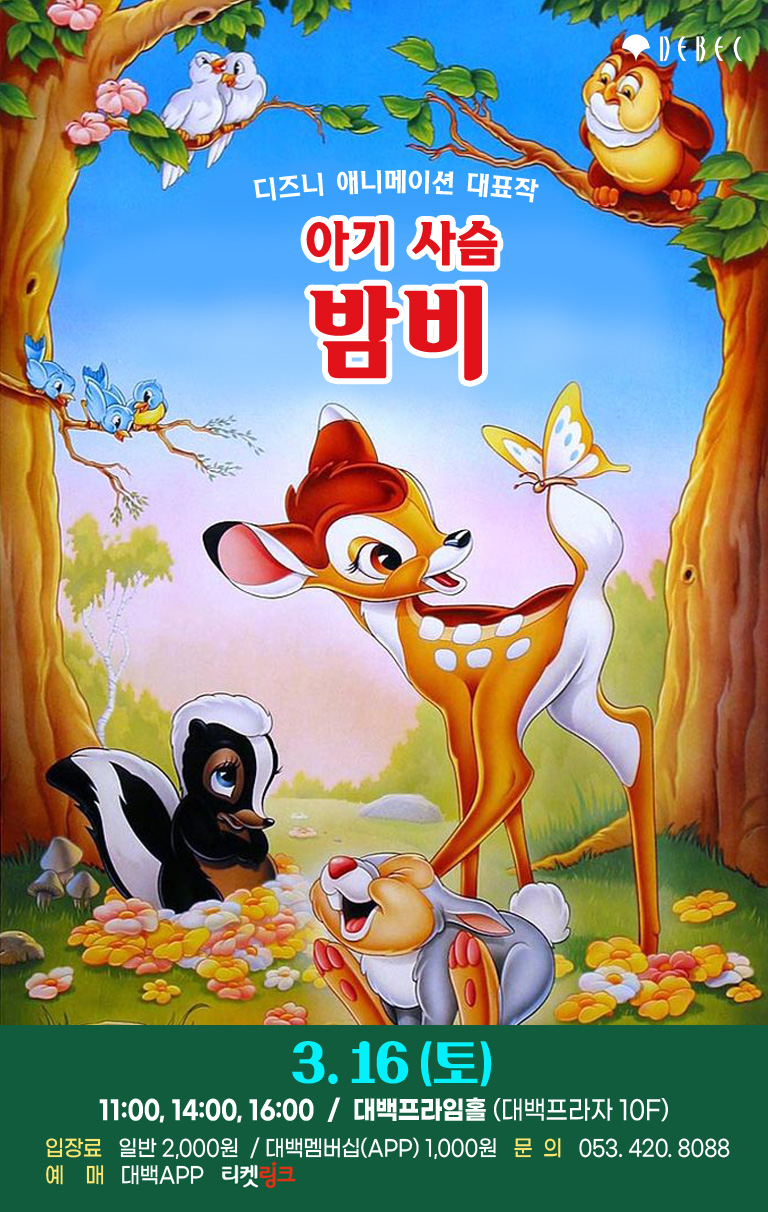 행사일정 상세 - 프라임홀 - 아트 컬쳐 - DEBEC