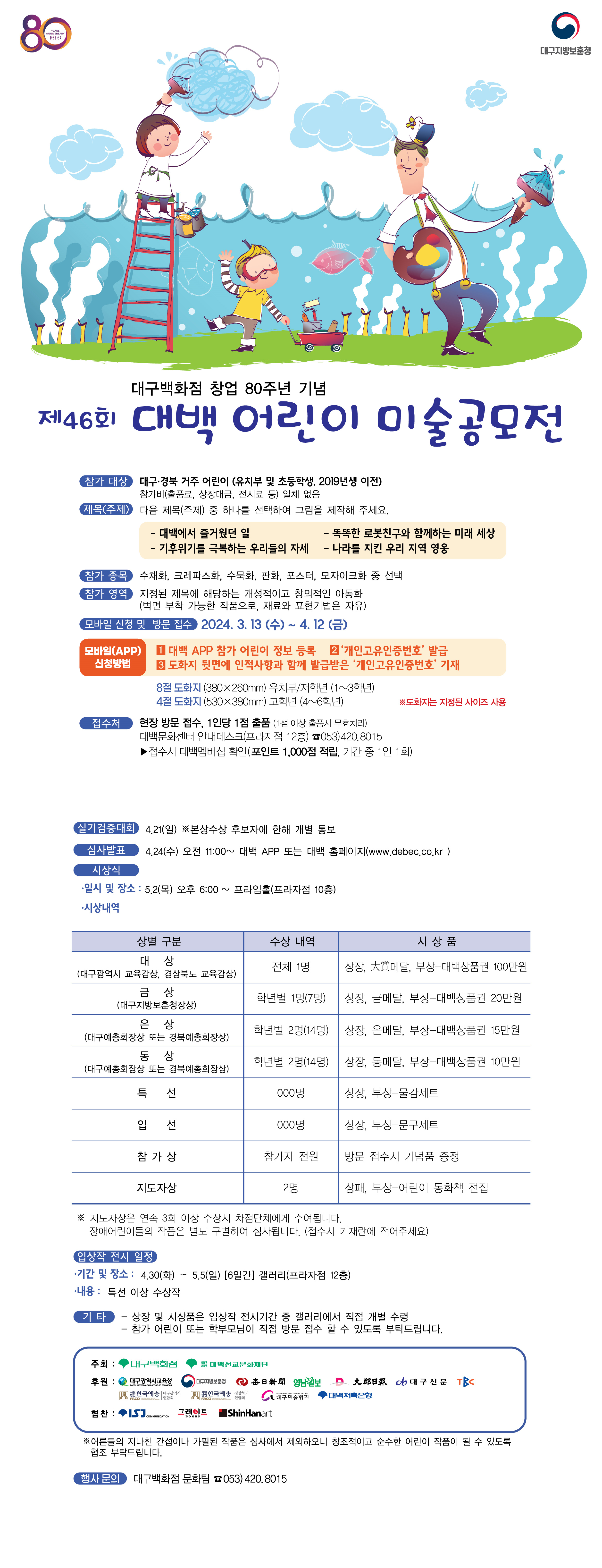 문화공간소식 - 아트 컬쳐 - DEBEC