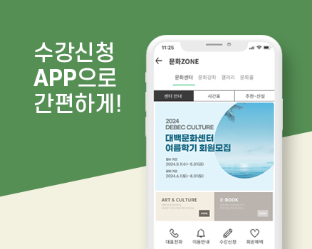 전시안내 - 갤러리 - 아트 컬쳐 - DEBEC